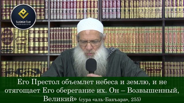 13. Аят «аль-Курсий» | Шейх Раслян
