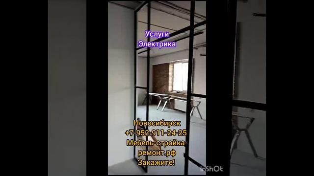 электромонтаж услуги электрика Новосибирск +7-952-911-24-25 замена ремонт проводки электроприборов