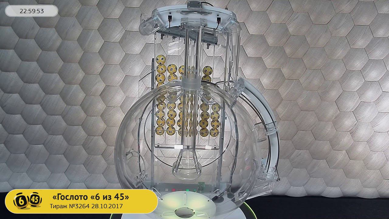 Столото представляет | Лотерея «Гослото «6 из 45». Тираж № 3264 от 28.10.2017 г