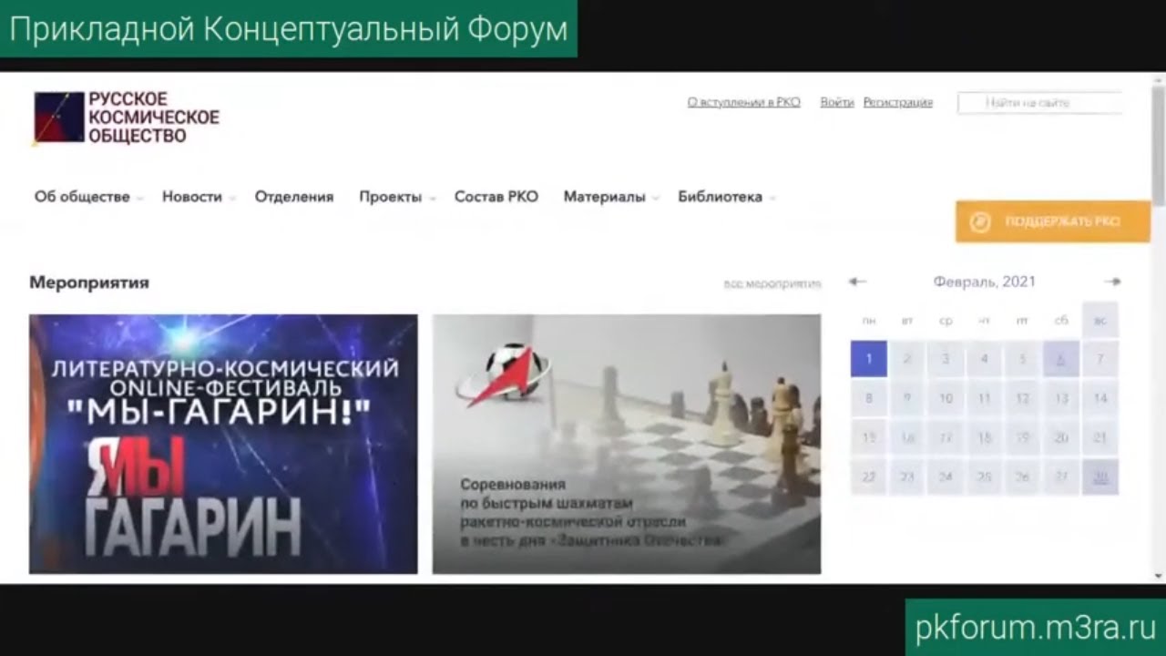 ПКФ #14. Алексей Гапонов. Как идеи русского космизма изменят мир