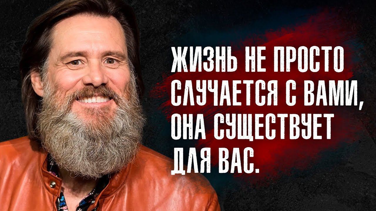 Пробуждение Джима Керри и его цитаты - У меня не жизнь, а сон сумасшедшего.