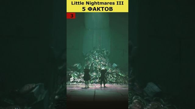 5 фактов о Little Nightmares 3 #shorts