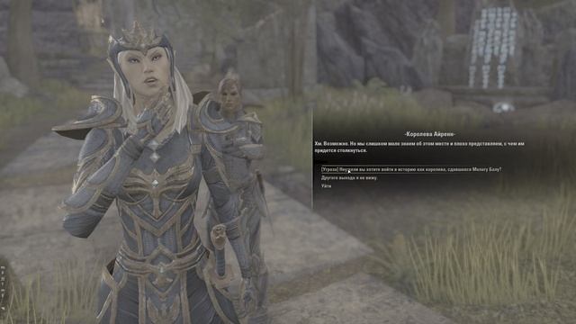 Elder Scrolls Online - Бремя трех корон