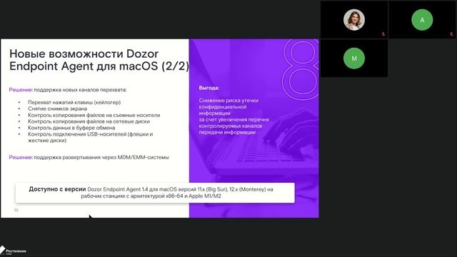 Что нового, Solar Dozor? Обзор обновлений продукта за 2022 год