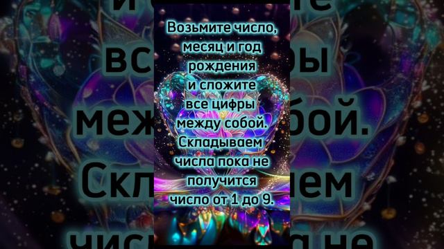 Число судьбы