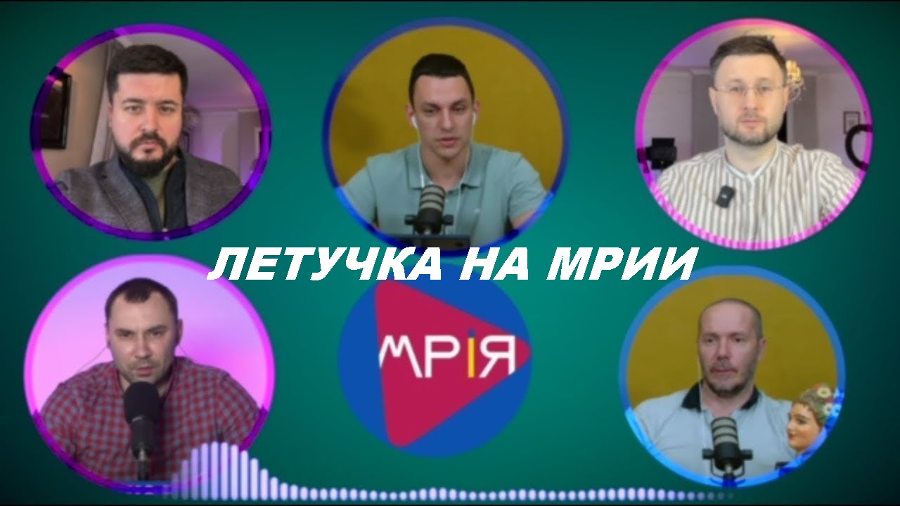 МРIЯ⚡️ «ЛЕТУЧКА НА МРИИ» 29.04.2024. ПРОИГРЫВАЕМ МЫ ЗАПАДУ ИНФОРМАЦИОННУЮ ВОЙНУ?