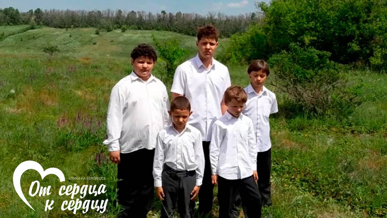 «От сердца к сердцу»: братья Мартыновы читают стихотворение Инны Бабаниной