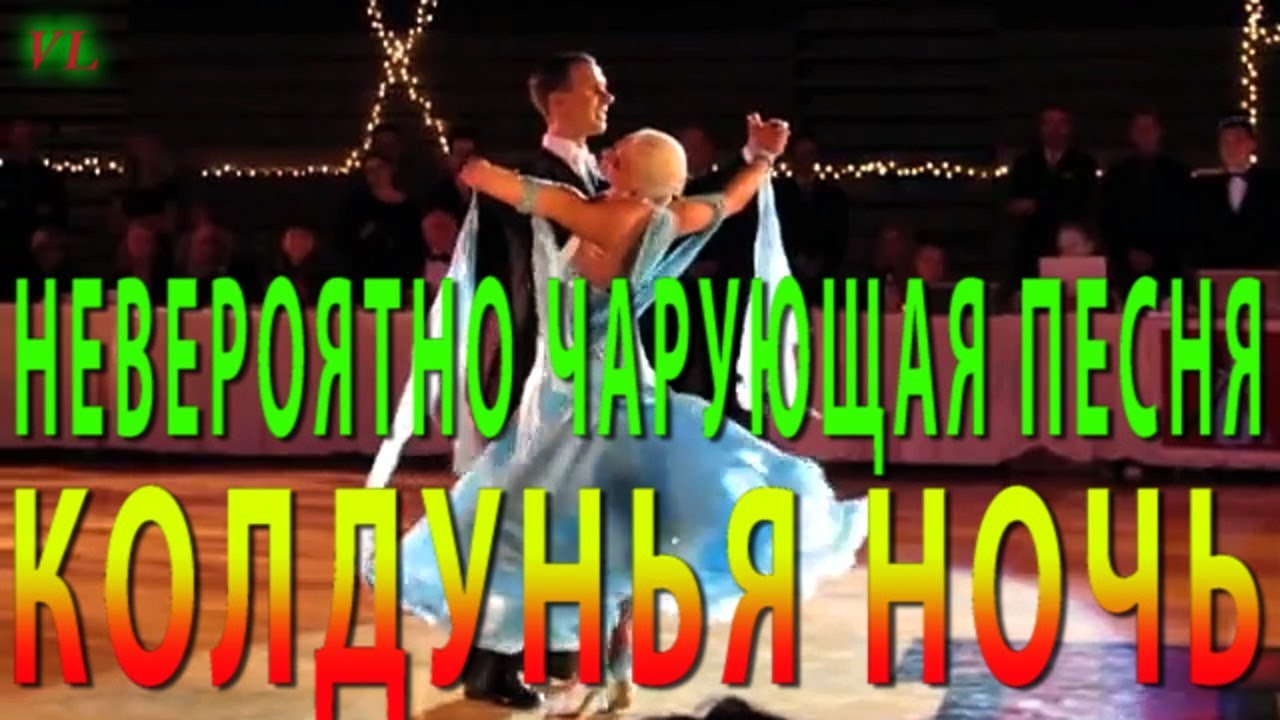 Андрей Гуляев - Колдунья Ночь