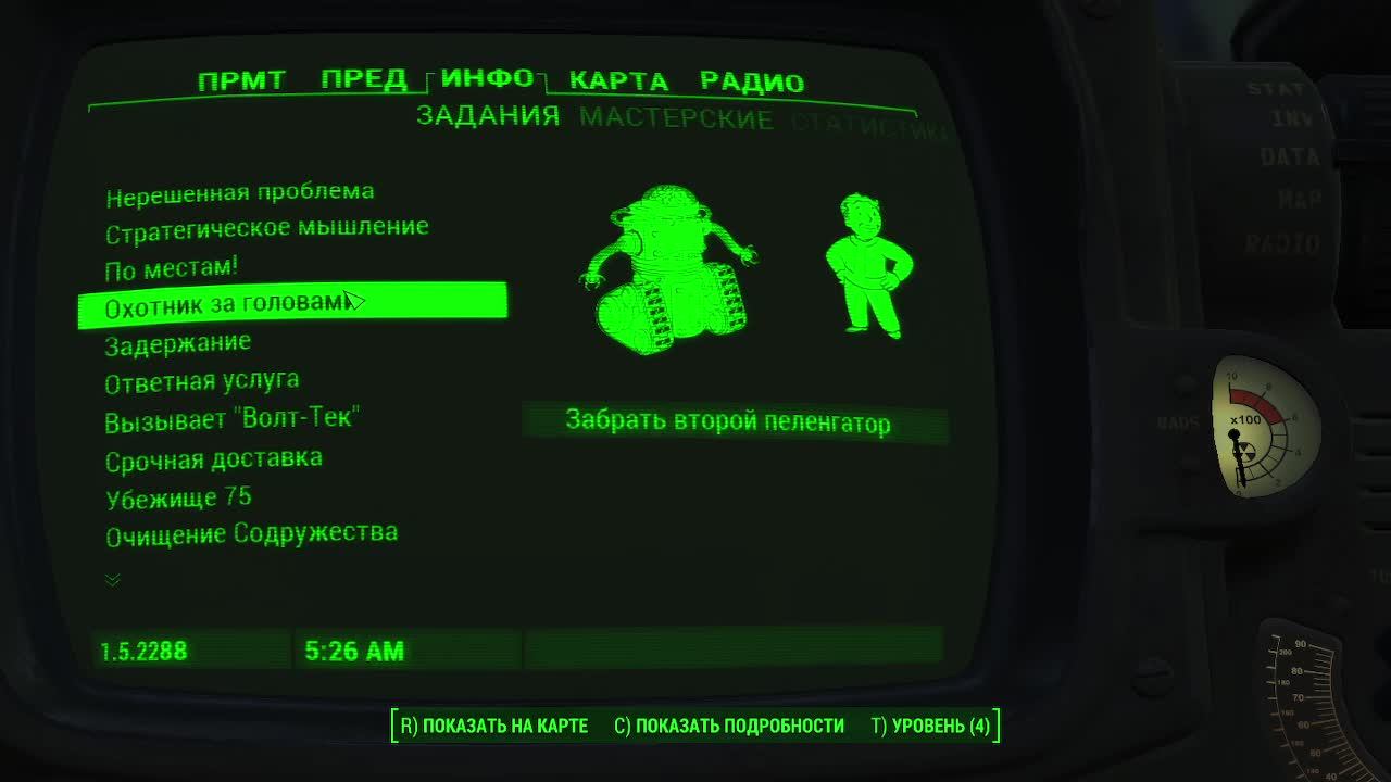 Fallaut 4 Молчаливый стрим проходим