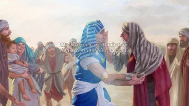 Бытие, глава 46