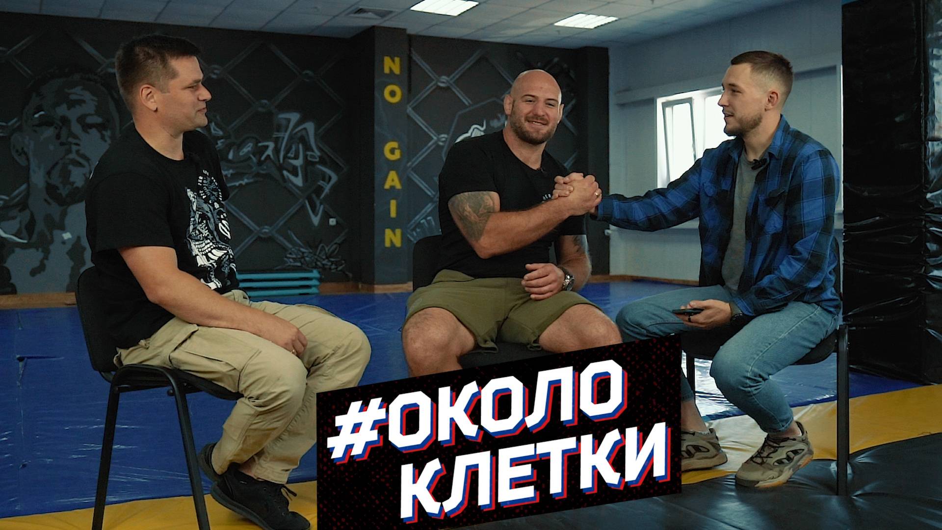 #ОколоКлетки. Выпуск №5