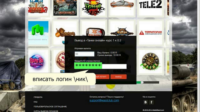 заработок кристаллов для игры Tanki Online на сайте wasd.club