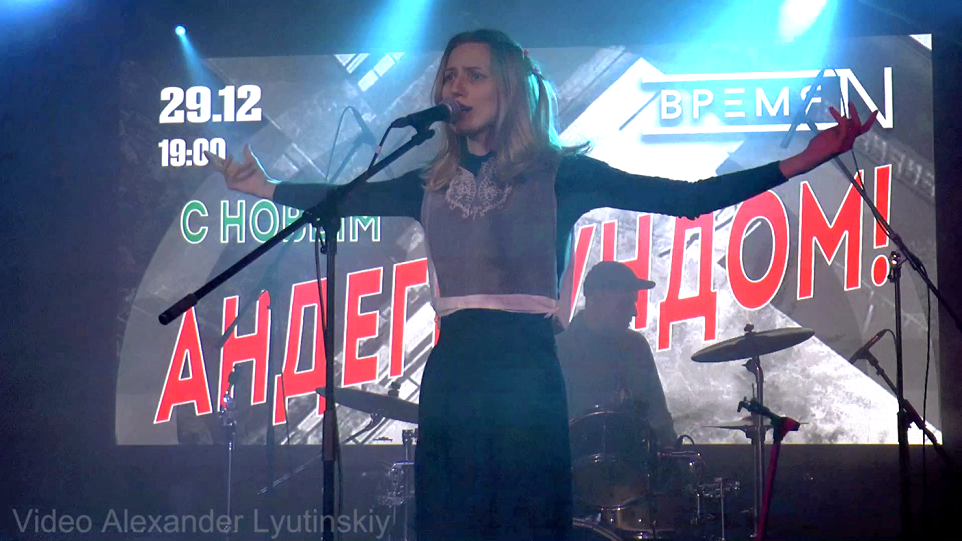 УМУРИ. Фестиваль "С Новым Андеграундом!" (2022)