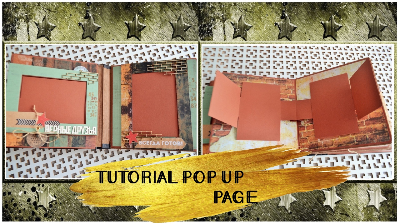 ДЕЛАЕМ ДЕМБЕЛЬСКИЙ ФОТОАЛЬБОМ В ТЕХНИКЕ СКРАПБУКИНГ / ЧАСТЬ №2