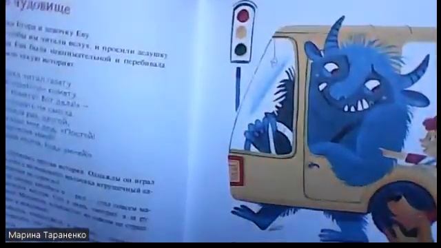 Кубанские писатели – детям! Марина Тараненко