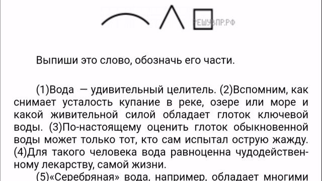 ВПР. Задание 11.#впр4