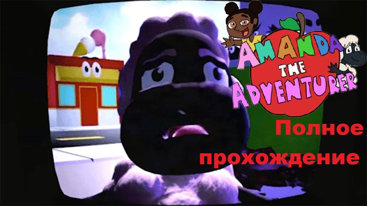 Amanda the Adventurer (2023). Безумный инди хоррор от 1-го лица. Полное прохождение (на ПК).