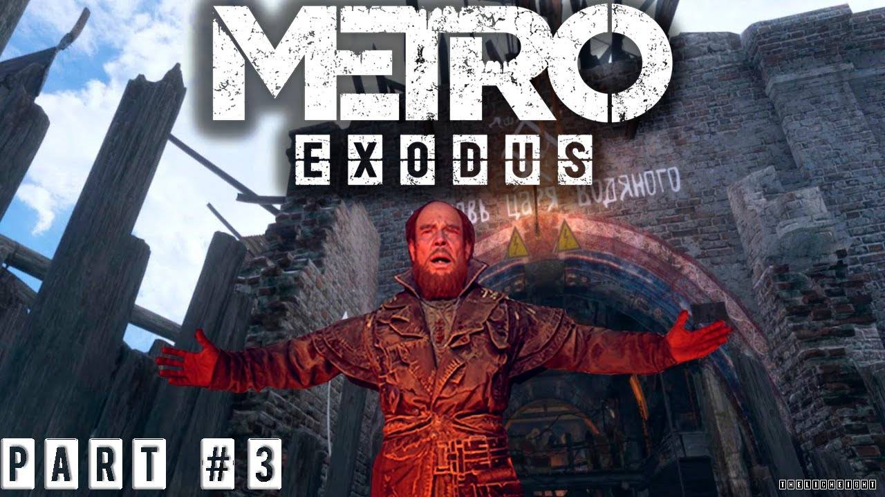 Metro: Exodus #3 ➤ СЕКТАНТЫ НА ВОЛГЕ
