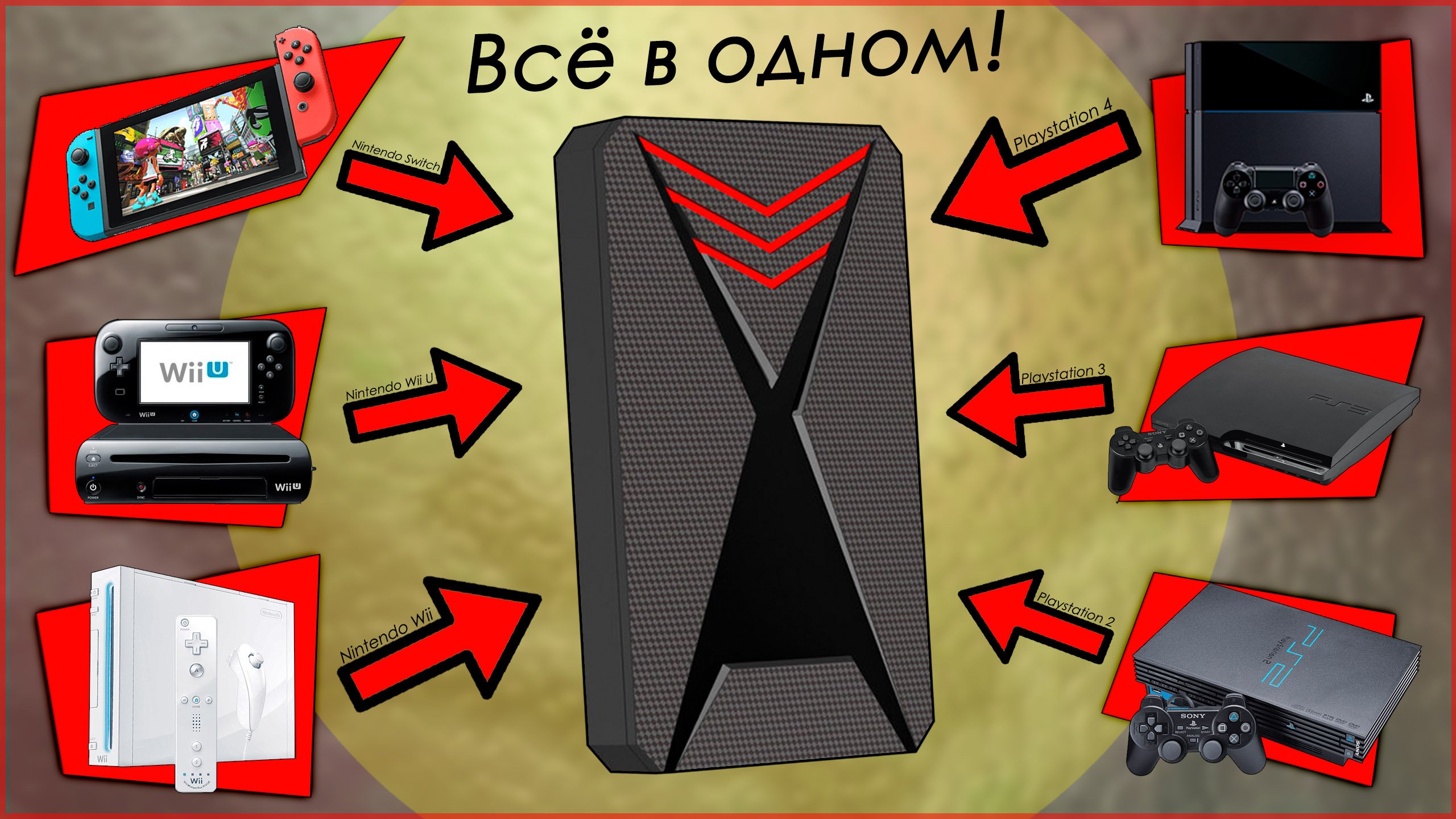 Hyper Base LaunchBox 2TB | HDD | 18 ЭМУЛЯТОРОВ | PS4/PS3/PS2/SWITCH И Т.Д ??