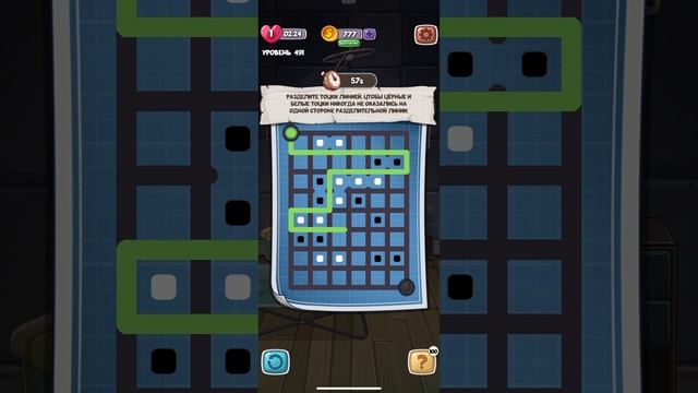 Прохождение игры fun escape room  491 уровень (funescaperoom) разделите точки линией