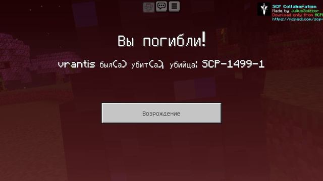 10 дней выживания с SCP в Майнкрафт.День 1