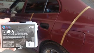 Первый опыт использования синей глины