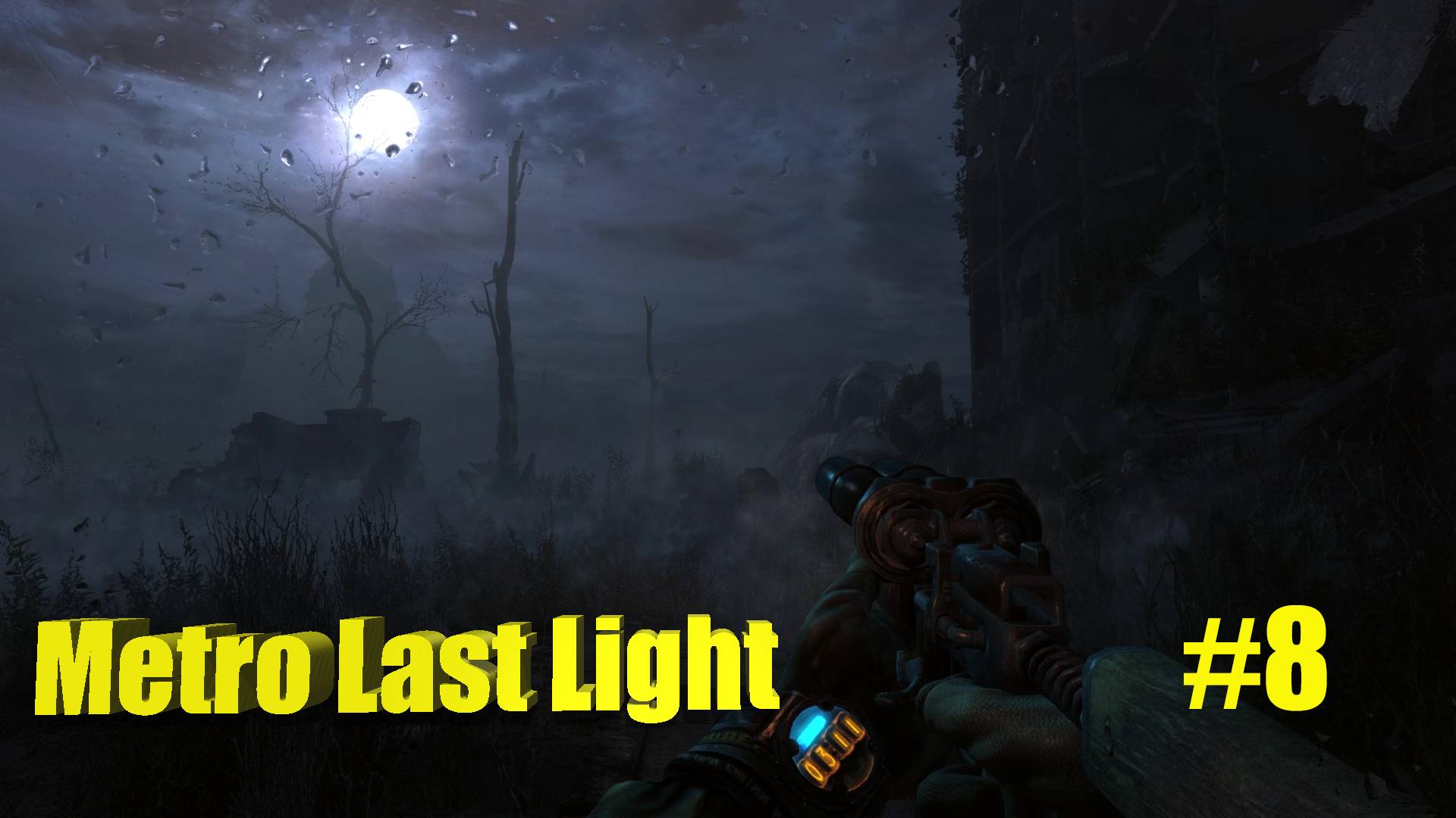 Metro  Last Light -№8 Путь к церкви/Полное прохождение/Без комментариев