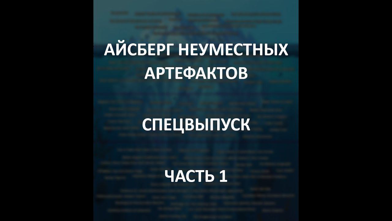АЙСБЕРГ неуместных артефактов Часть 1 | Ольмекские головы, Плат Вероники, Свет Дендеры
