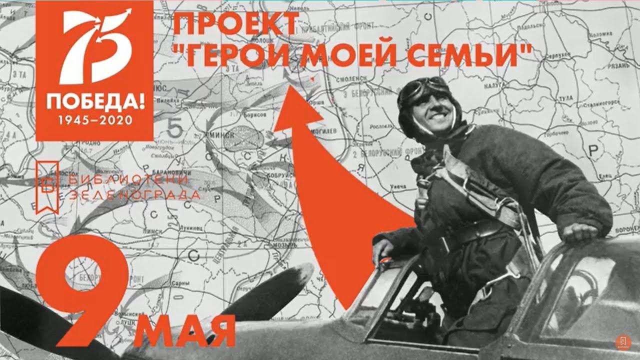 Николай Михайлович Кузьмичев / Проект "Герои моей семьи"