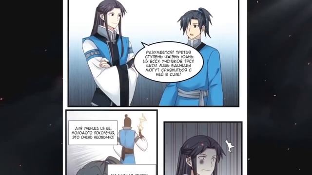 Пик боевых искусств манга озвучкой. Главы 1-61