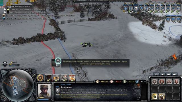 Тяжкие потери ► Company of Heroes 2 #3