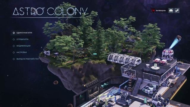 Astro Colony 0007. Модернизация базы и куча начальных ресурсов