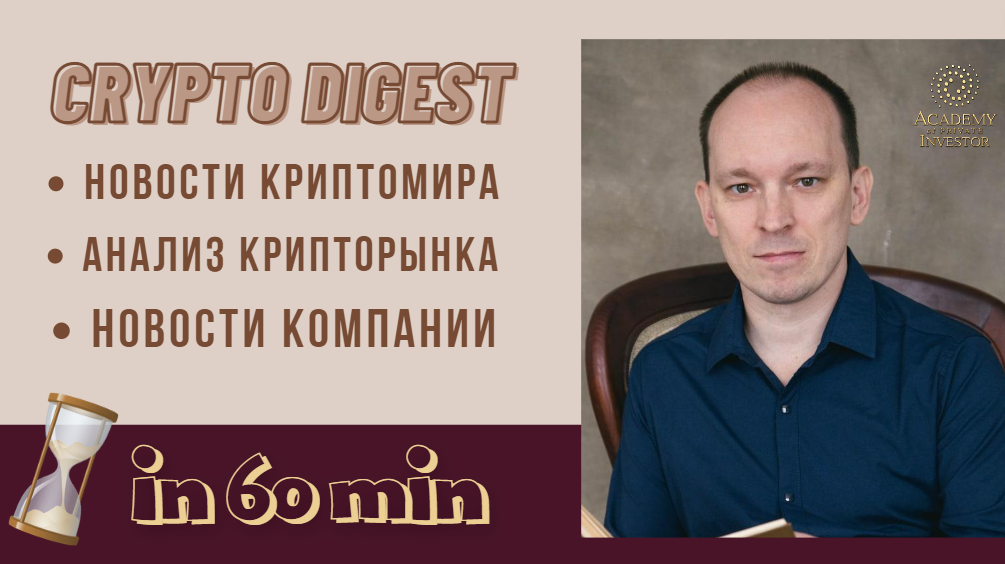 ? Новости КРИПТОРЫНКА | Анализ глобального рынка криптовалют | Новости компании EVORICH
