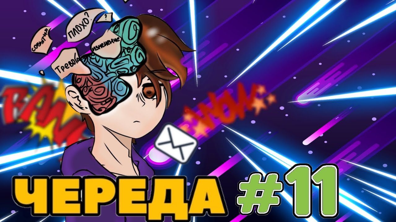 Lp. Идеальное мышление #11 НЕОЖИДАННЫЙ ГОСТЬ!