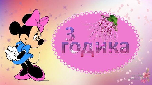 Футаж 3-День Рождения .mp4