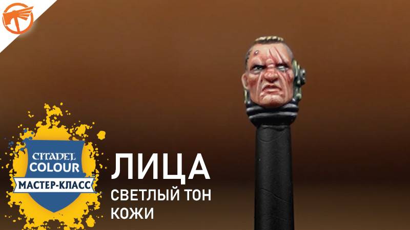 01. Раскрашиваем лица - Светлый тон кожи [ENG]