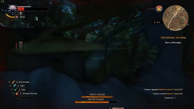 The Witcher 3 Fail time