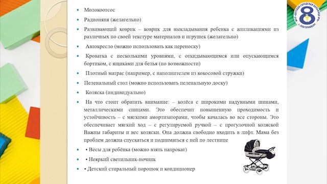 Ждете малыша__ Что подготовить и _как все организовать!_.mp4