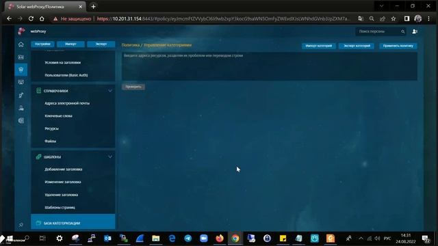 Искусственный интеллект для категоризации веб-ресурсов