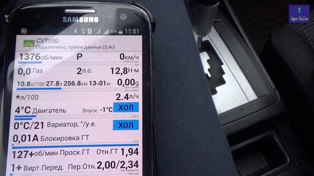 Мицубиси лансер ошибка вариатора P0840 часть 2