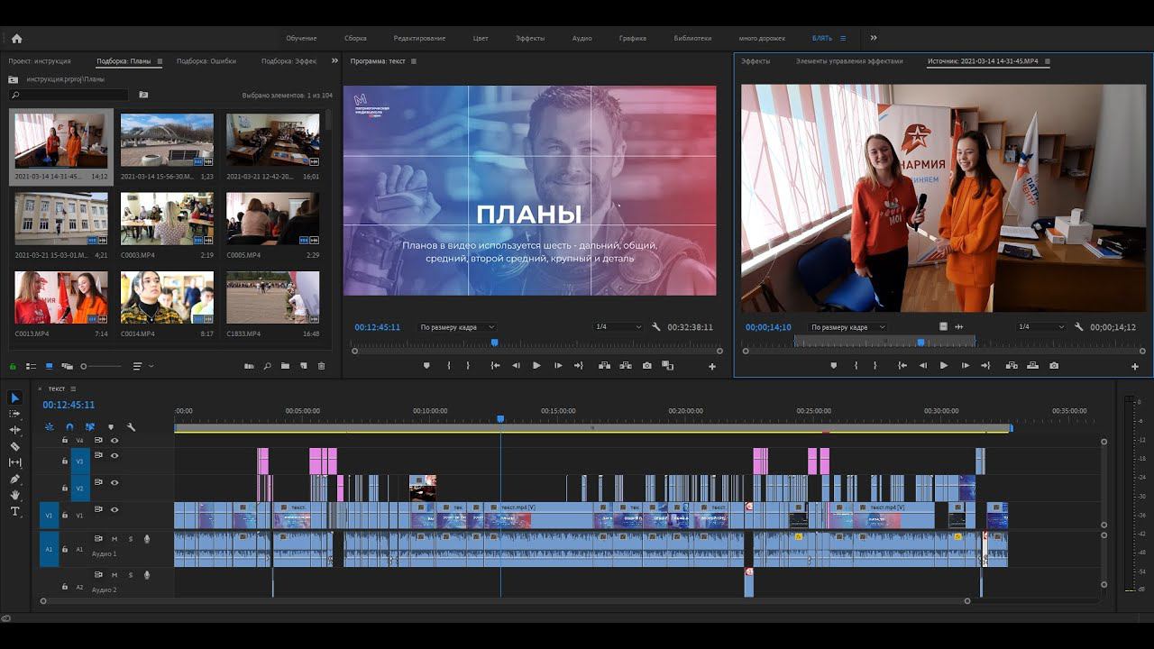 Медиашкола \ Инструкция по созданию фильмов \ Часть 1