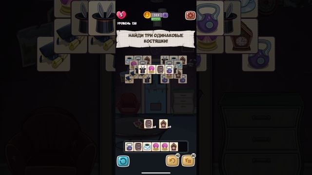 Прохождение игры fun escape room  138 уровень (funescaperoom) найди три одинаковые костяшки