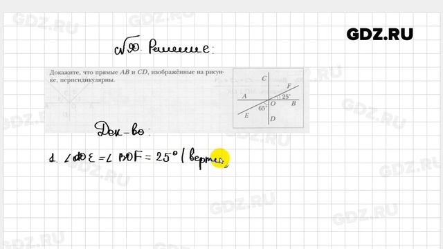 № 90 - Геометрия 7 класс Мерзляк рабочая тетрадь