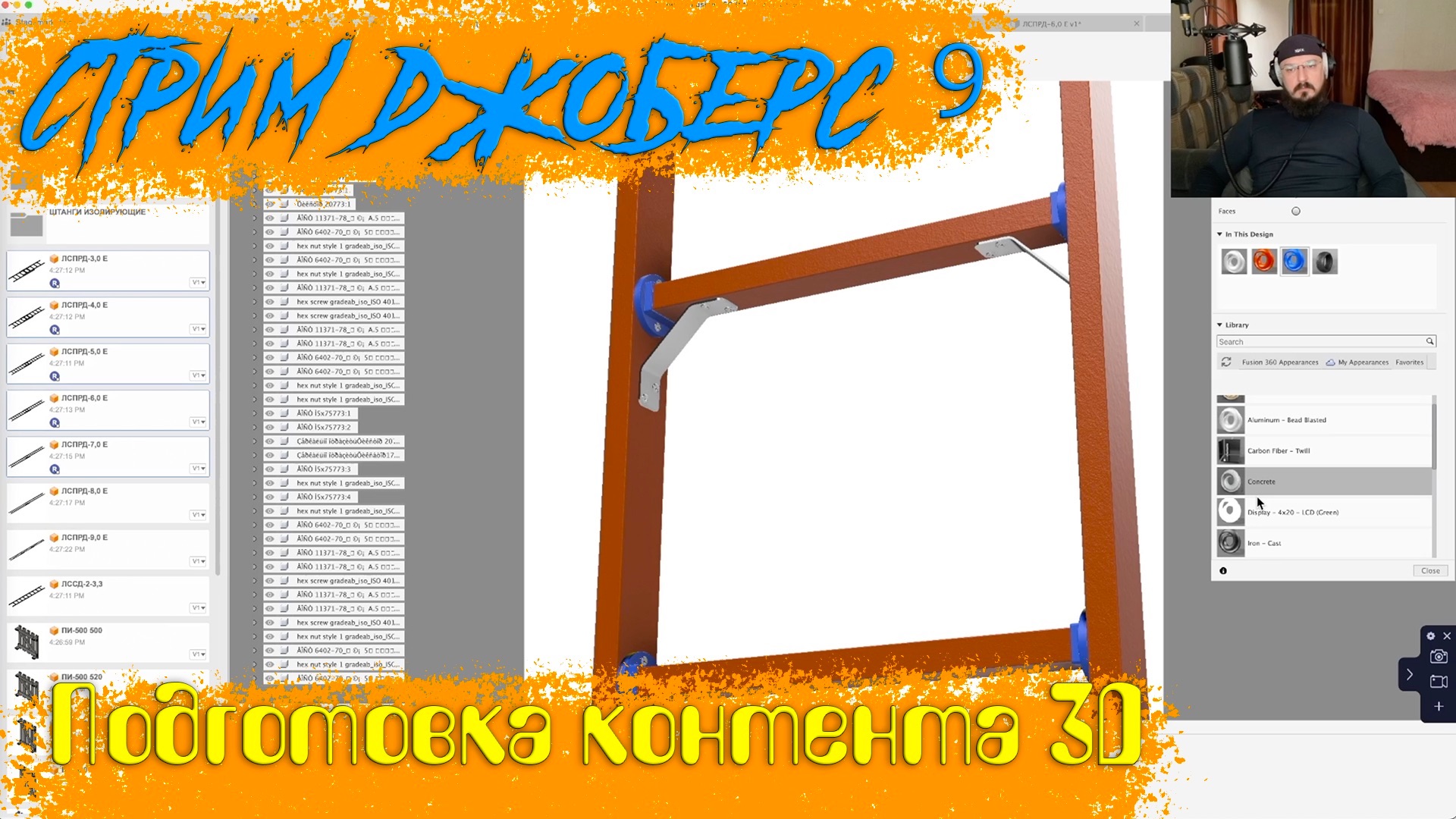 Стрим Джоберс 9 -  предподготовка материалов 3D для сайтов часть 1