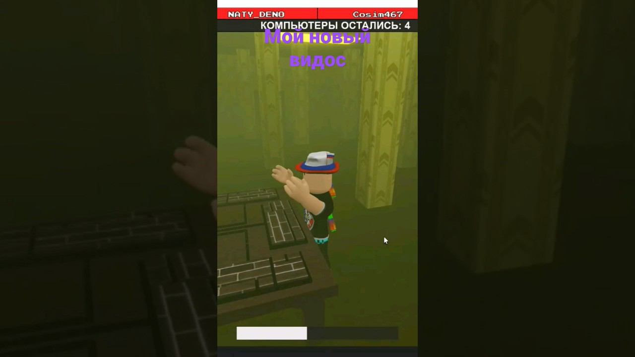 Убегаю от зверя