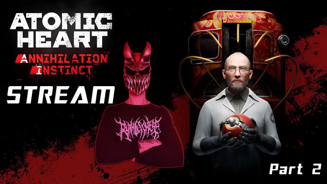Atomic Heart | Annihilation Instinct (DLC 1) | Part 2 | Ищем следующие БУСы