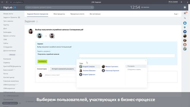 КриптоАРМ Документы для корпортала Битрикс24