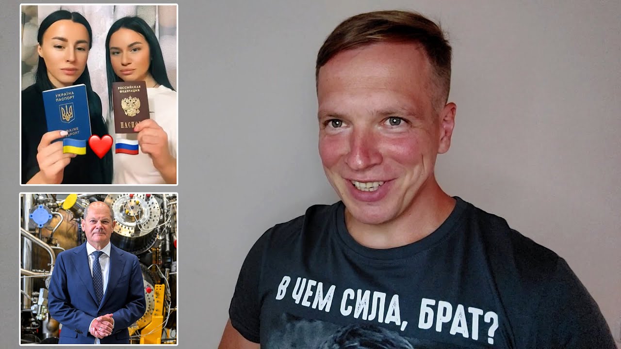 Дружба русских и украинцев. Шольц и турбина Газпрома. Нэнси Пелоси покинула Тайвань. Байден и Харрис