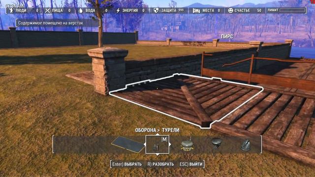 Fallout 4 Причал «Эгрет-турс» - Egret Tours Marina.  Мод ''Clean and Flat''.