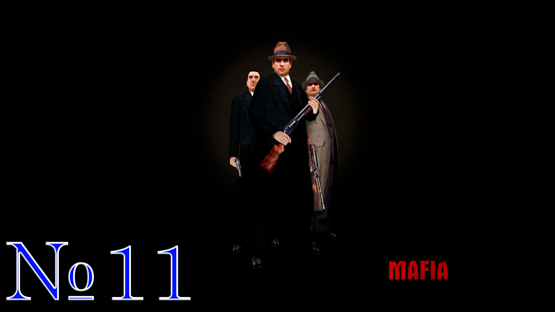 Летсплей на игру Мафия 11 часть